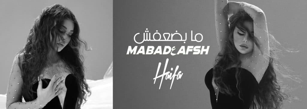 Haifa Wehbe